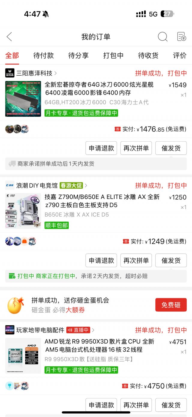 9953目前性价比最高的搭配是啥 NGA玩家社区