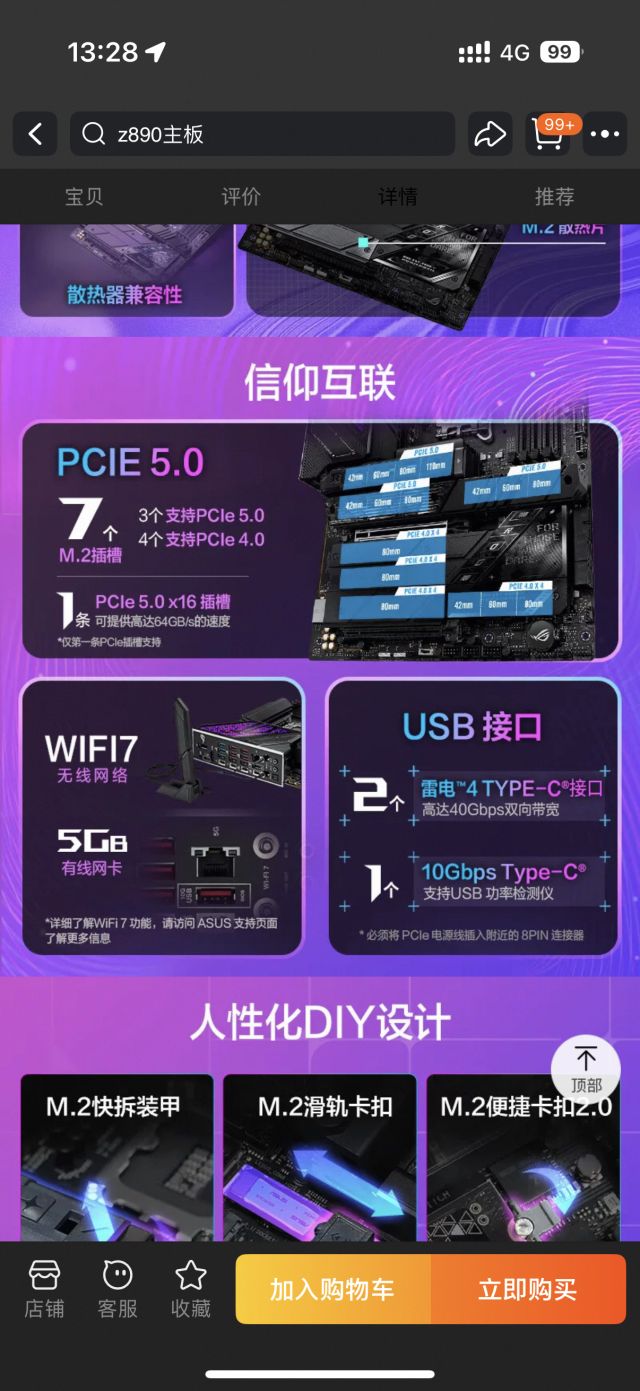 哪款主板能不加拓展卡的情况下插最多的m.2 ssd NGA玩家社区