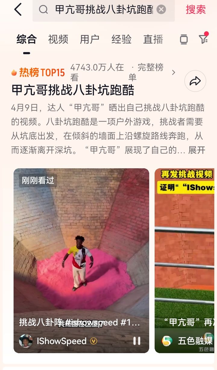 Speed被长沙行搞怕了？静悄悄的去了河北。 NGA玩家社区