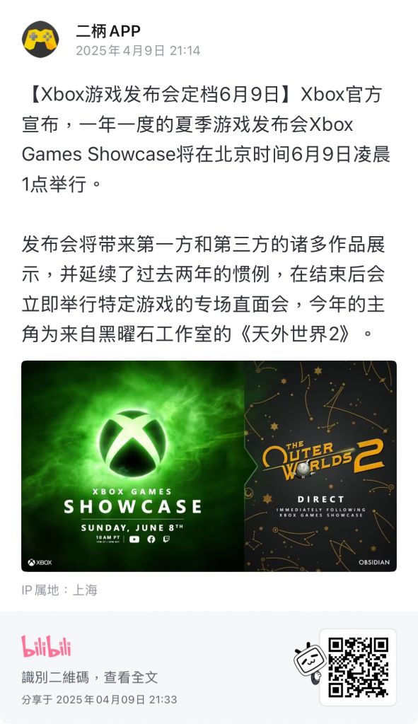 Xbox提前两个月预告来了 NGA玩家社区