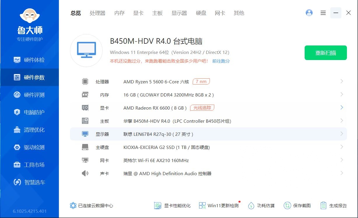 出一台5600+6600主机 NGA玩家社区