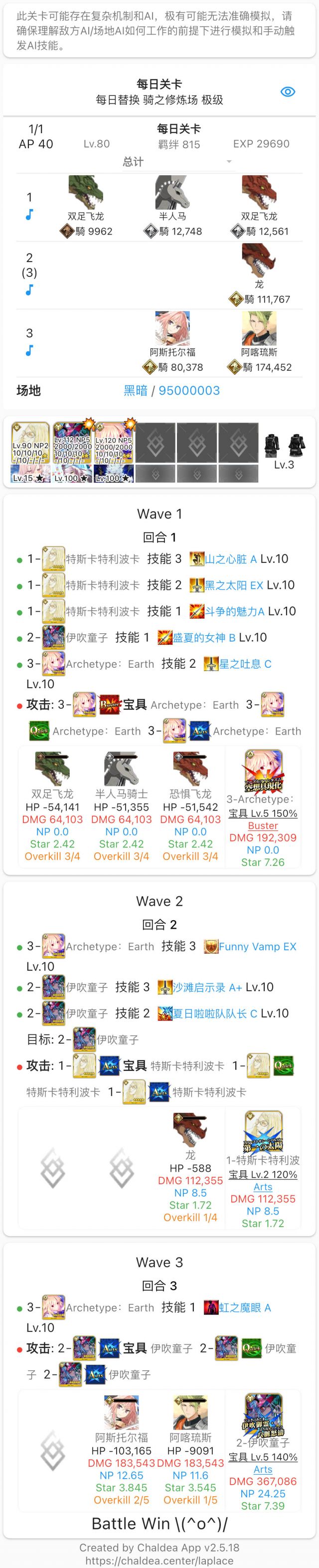 [提问求助][国服]弓杀已搞定，求一些无脑3t的6加成修炼场骑本队伍。谢谢大家 NGA玩家社区