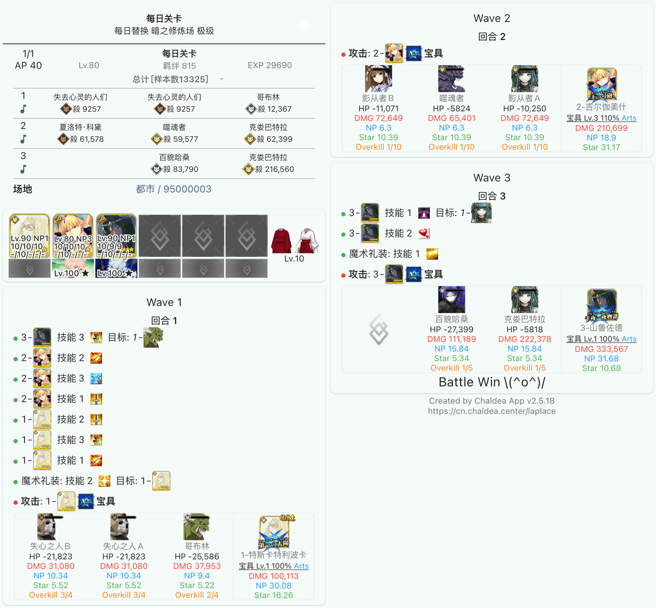 [提问求助][国服]弓杀已搞定，求一些无脑3t的6加成修炼场骑本队伍。谢谢大家 NGA玩家社区