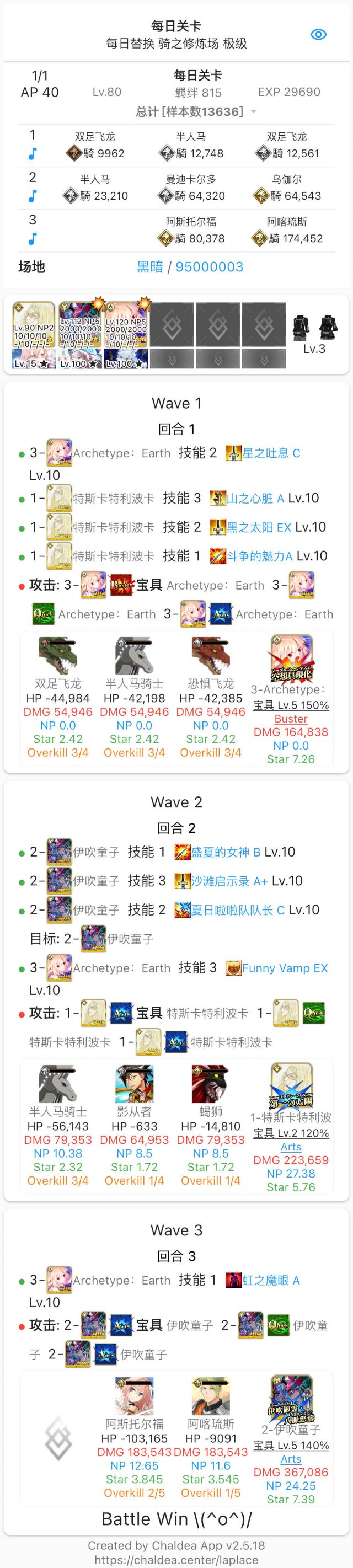 [提问求助][国服]弓杀已搞定，求一些无脑3t的6加成修炼场骑本队伍。谢谢大家 NGA玩家社区