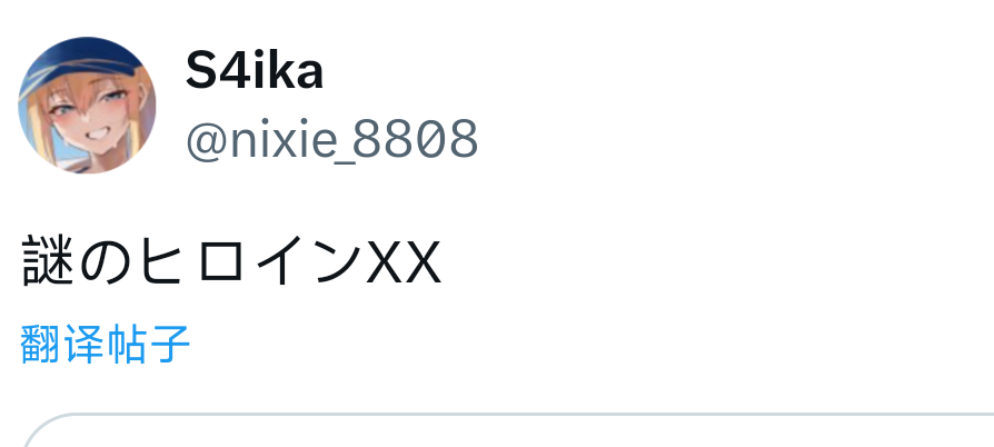 [好看的图搬运] 谜之女主角XX NGA玩家社区