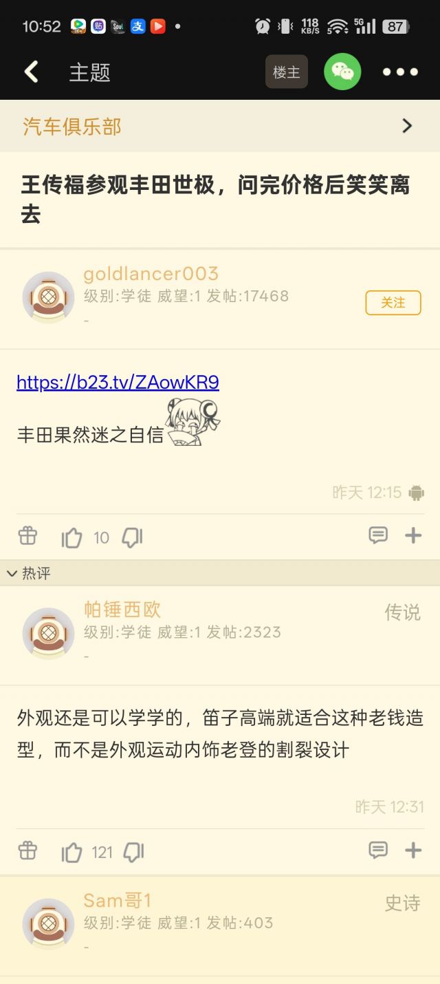 卧槽 腾势N9这个品控这么开玩笑的吗 NGA玩家社区