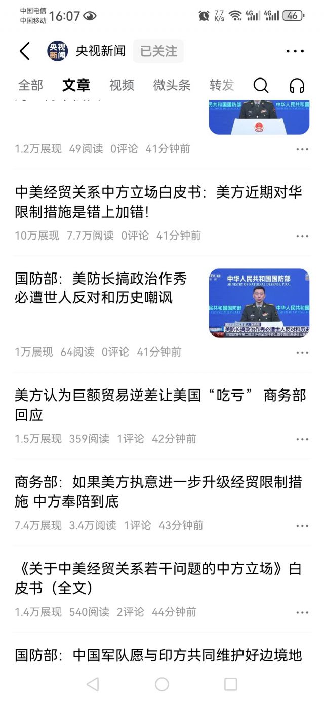 中美贸易战白皮书。内有链接，全文2w字数以上 NGA玩家社区