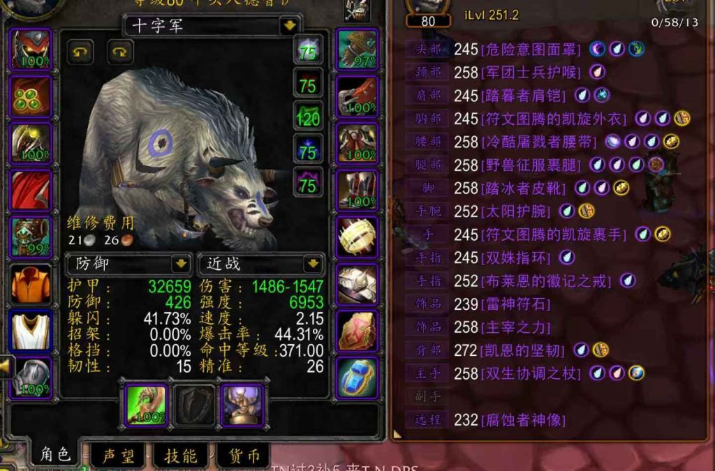 [熊德] 求教251熊T黄色宝石插什么 NGA玩家社区