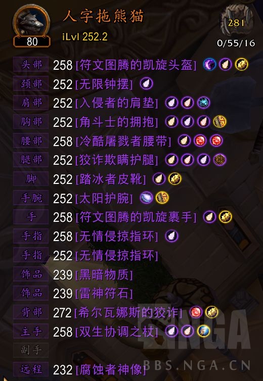 [熊德] 求教251熊T黄色宝石插什么 NGA玩家社区