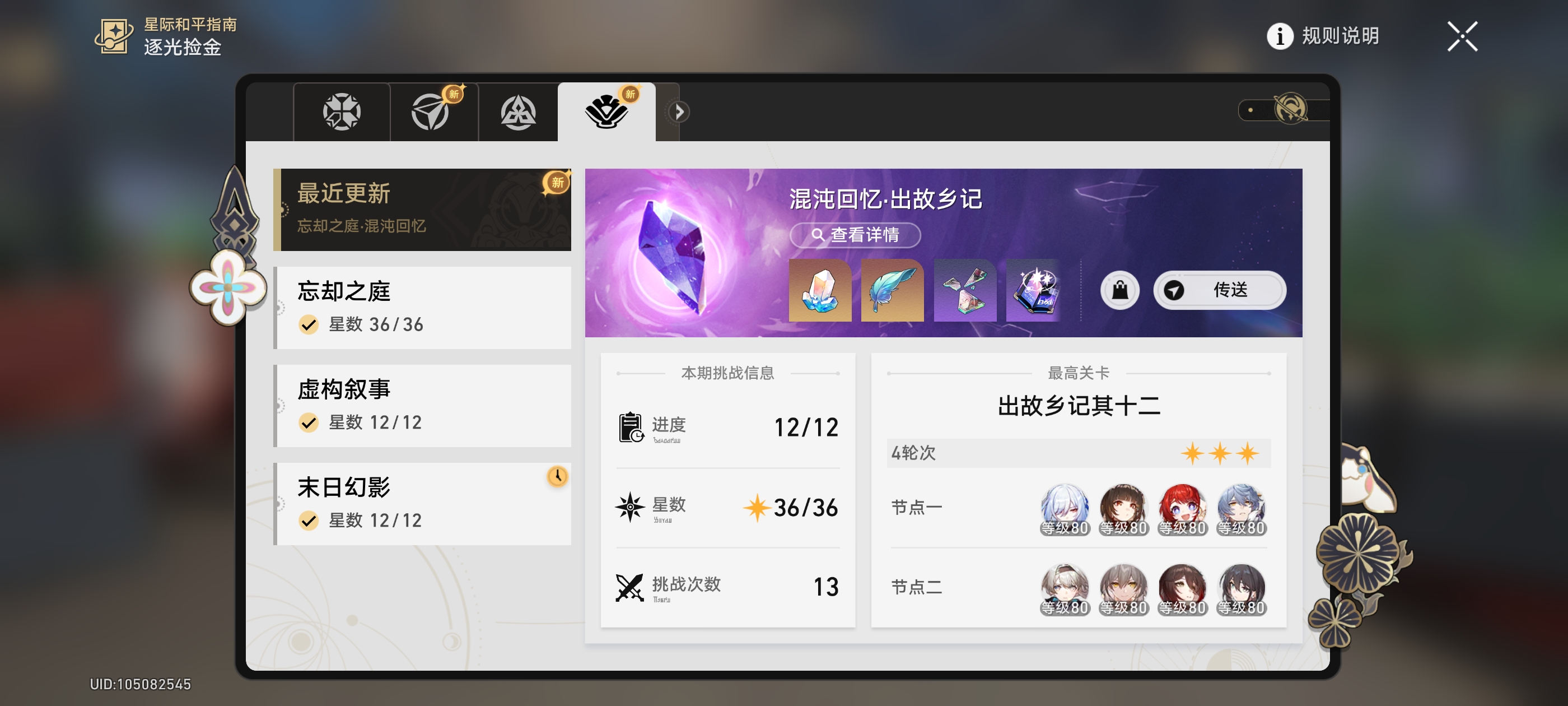 0+1遐蝶手操最快也要3t NGA玩家社区