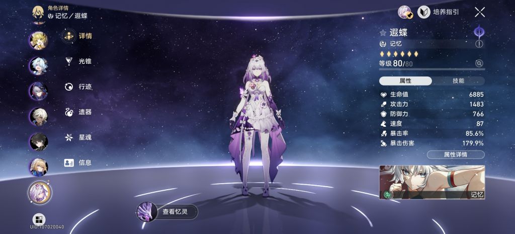 0+0遐蝶拿去打了一把混沌12上，5t NGA玩家社区