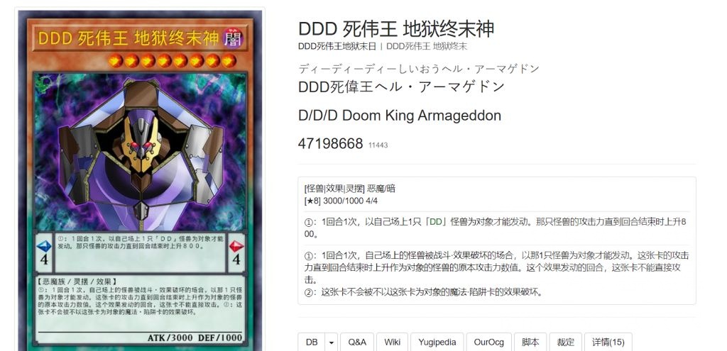 [ocg][1302] "DOOM OF DIMENSIONS(仮)"2025年7月26日(土)发售 NGA玩家社区