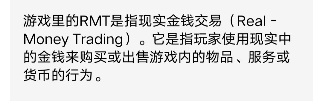 [提问] RMT和开挂没啥区别，都是用违规的方式获利！ 支持和参与RMT的别当婊子又立牌坊！ NGA玩家社区
