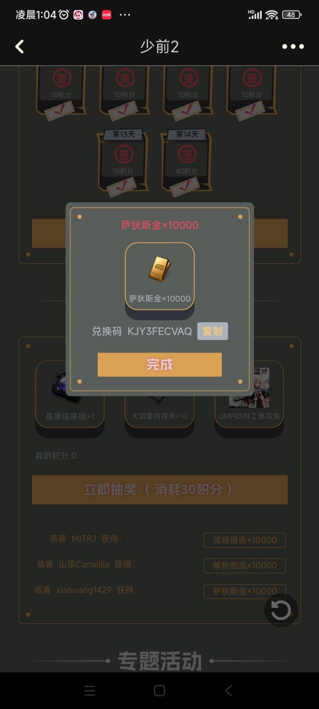 兑换上限了，发个1w金的兑换码 NGA玩家社区