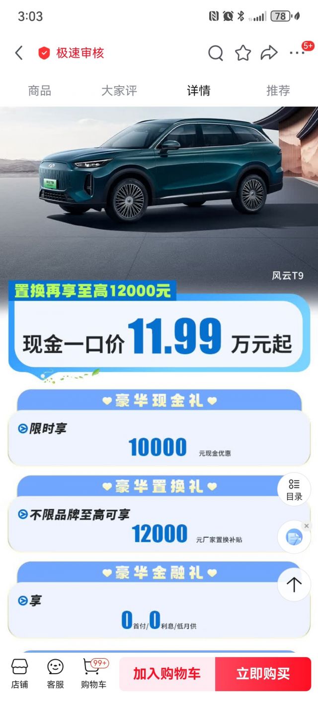 深蓝s07 215max 2024普通版 提车防一血 NGA玩家社区