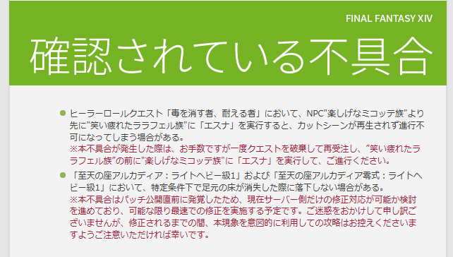 [氵一贴] 统计一下E1S-M8S期间高难出现的BUG NGA玩家社区