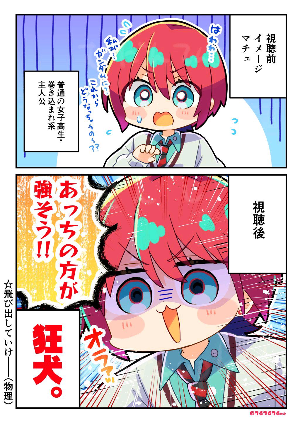 麻球与喵安的观看前后印象 NGA玩家社区