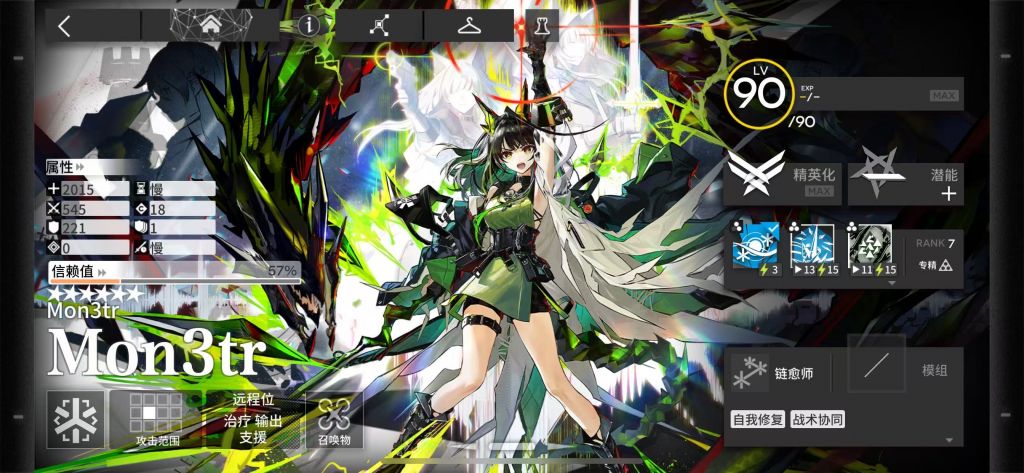 Mon3tr 专哪个技能？ NGA玩家社区