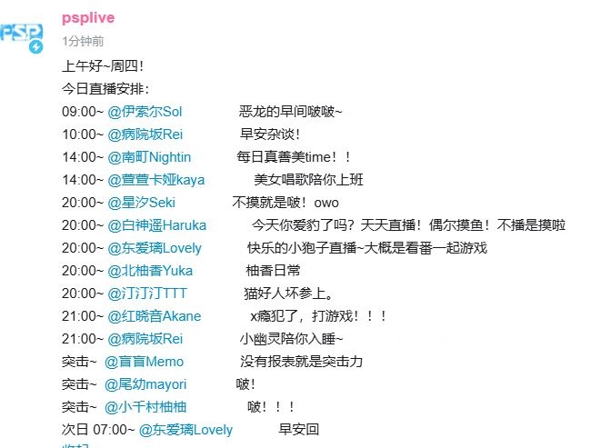 [专楼][vup]"psplive"综合交流讨论帖[psp专楼] NGA玩家社区