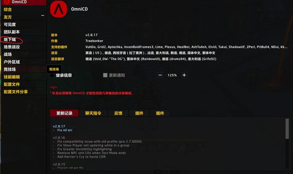 没办法了，只能来求助14t，关于露露插件的设置 NGA玩家社区