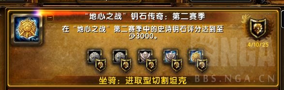 [邪恶DPS] 集合石终于3000分开心，回家报喜 NGA玩家社区