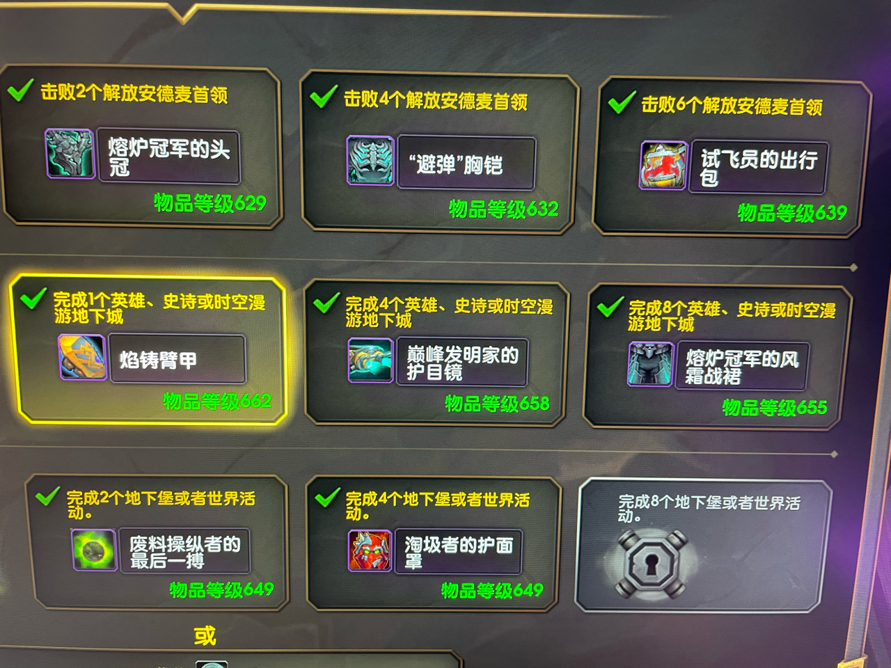 [邪恶DPS] 请问邪DK护腕可以转化套装吗 NGA玩家社区