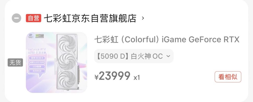 5090d七彩虹adoc 涨到2w6了！ NGA玩家社区