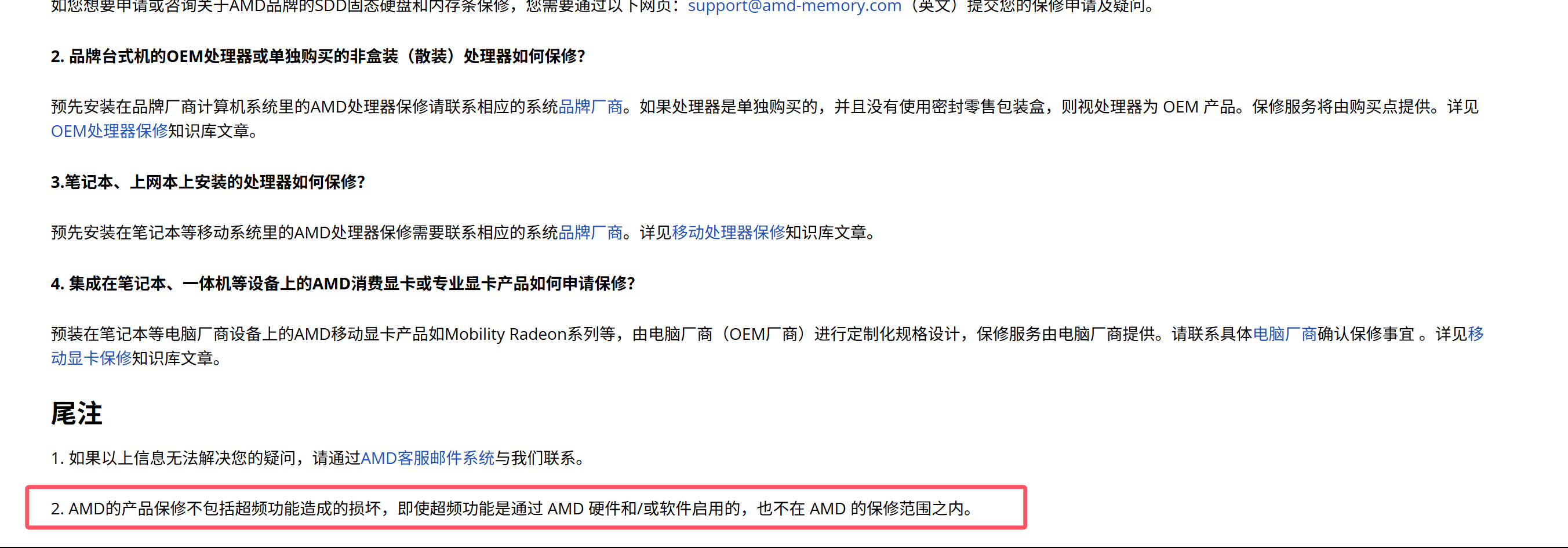 7700暴雷了？？？ NGA玩家社区