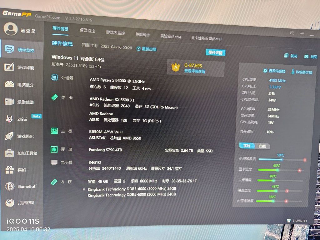 确定换9700x了，有啥m板和内存推荐吗？ 178