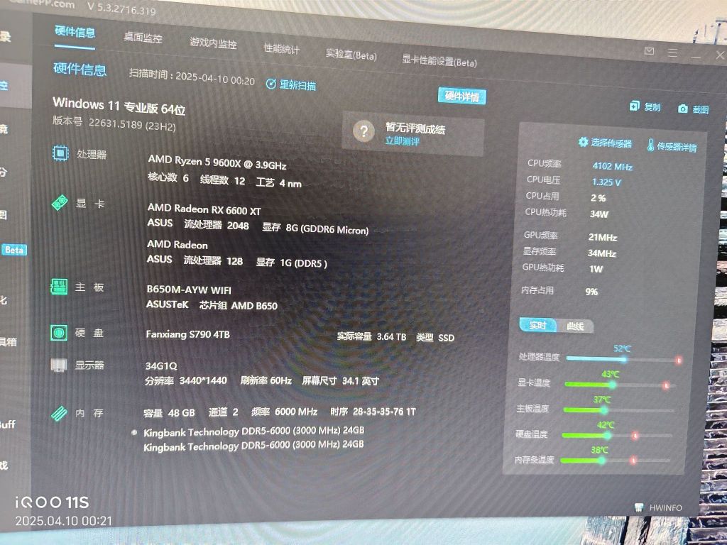 确定换9700x了，有啥m板和内存推荐吗？ NGA玩家社区