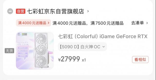 5090d七彩虹adoc 涨到2w6了！ NGA玩家社区