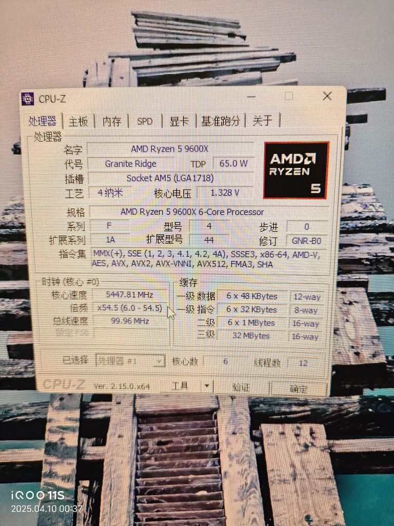 确定换9700x了，有啥m板和内存推荐吗？ 178