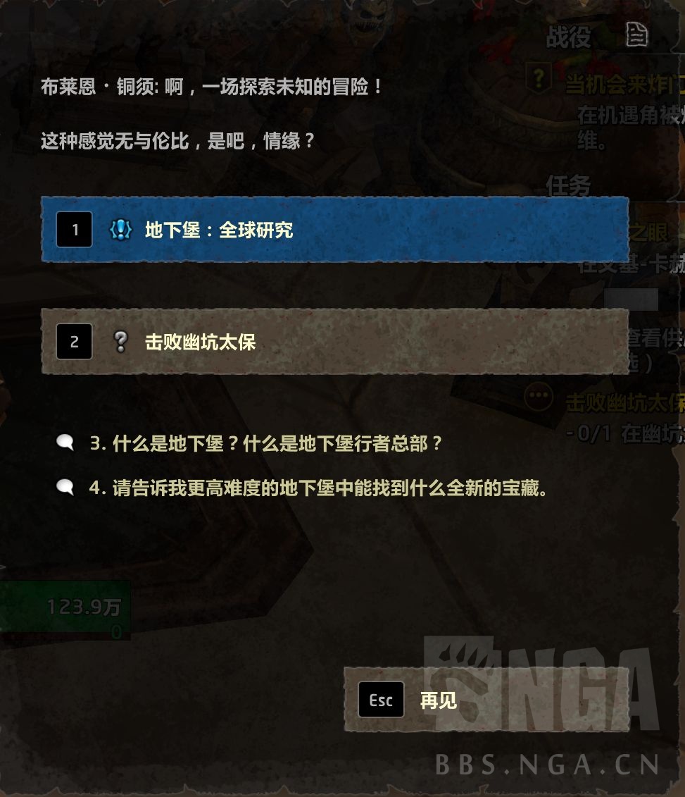 求助各位大神，NDui更新后，跟npc的对话窗口的美化怎么没了…… NGA玩家社区