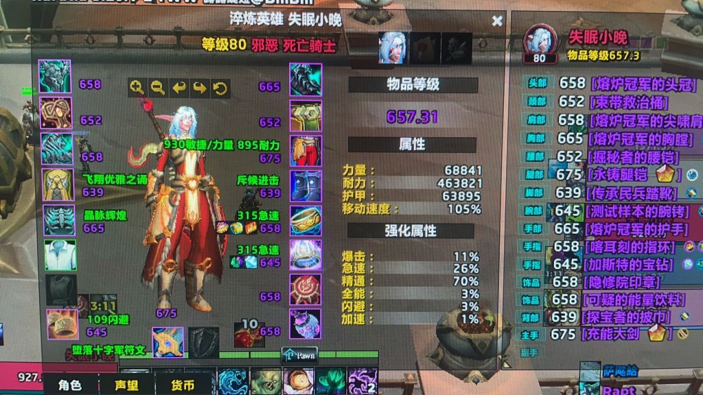 [邪恶DPS] xdm 又来讨论邪DK的dps问题了 NGA玩家社区