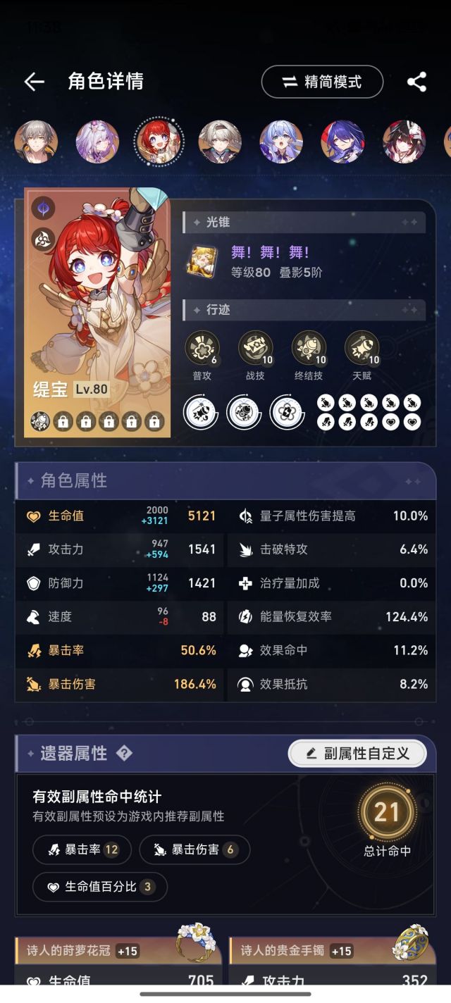 打遐蝶4金0t盗火行者有感 NGA玩家社区