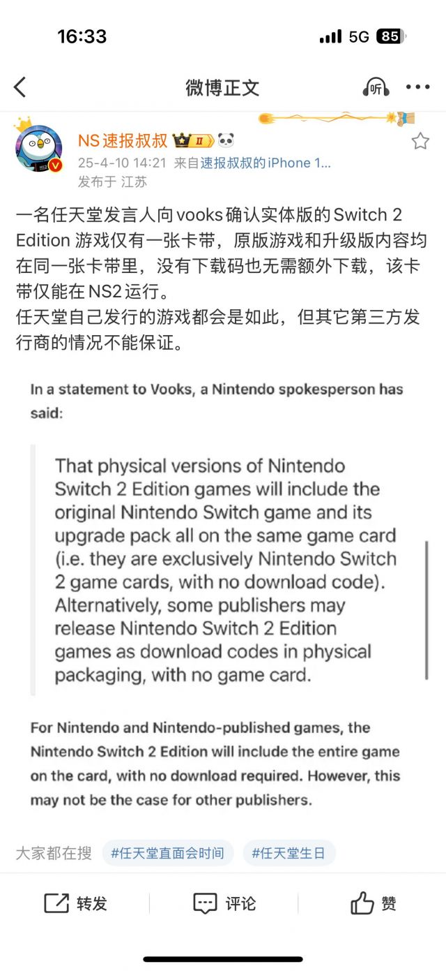 [业界新闻]任天堂发言人确认第一方实体版NS2游戏不使用key card NGA玩家社区