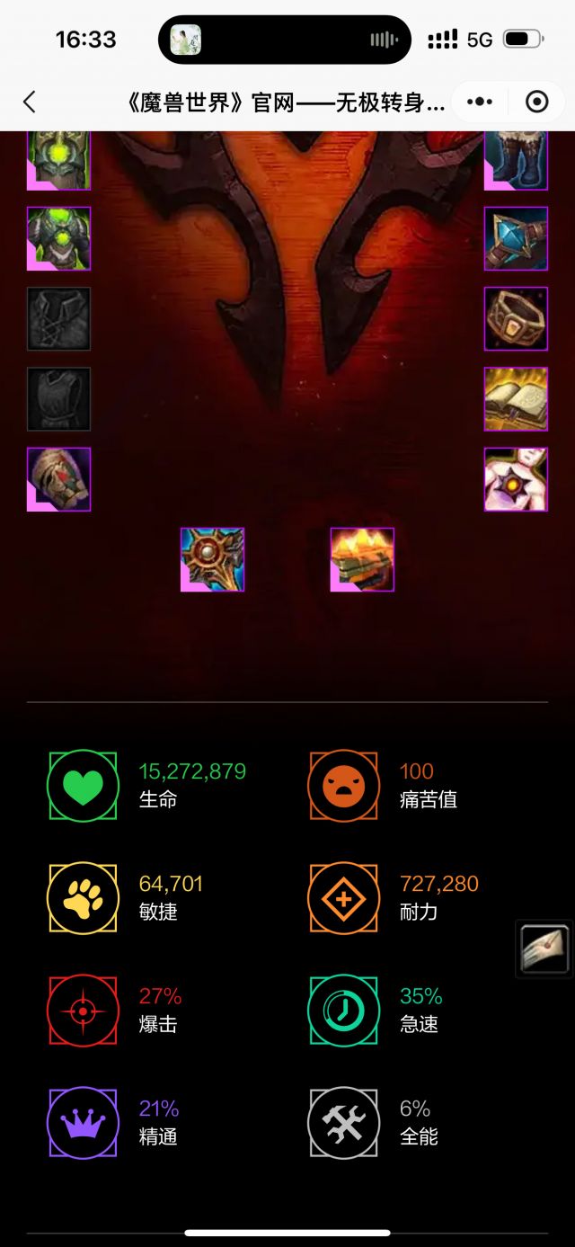 [复仇]dht属性问题 NGA玩家社区