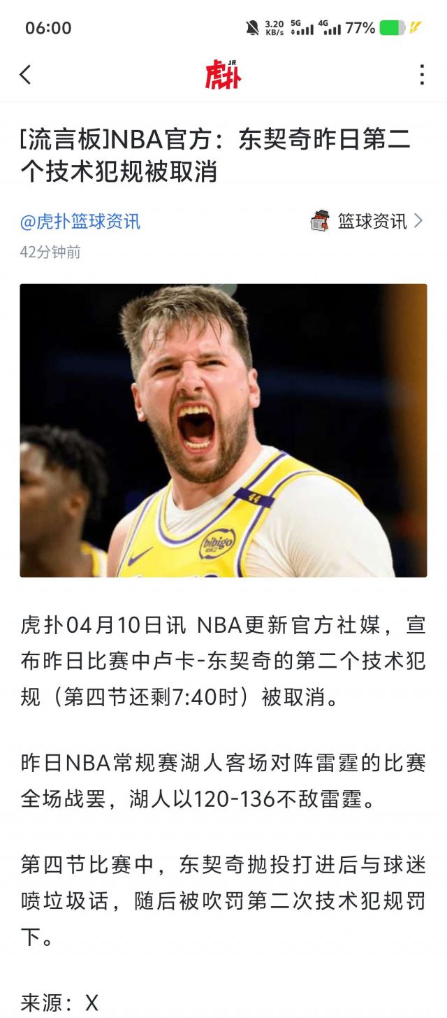 [流言板]NBA官方：东契奇昨日第二个技术犯规被取消 NGA玩家社区