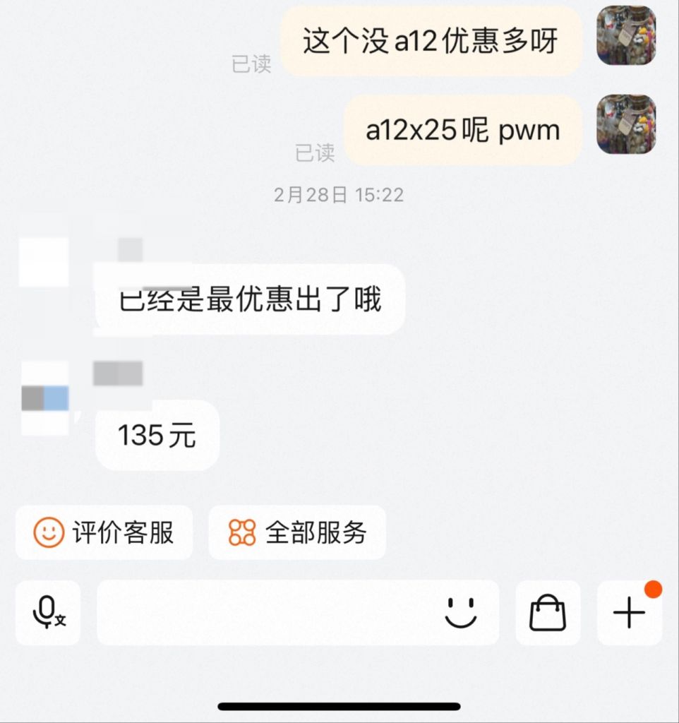 猫扇6把a12x25 NGA玩家社区