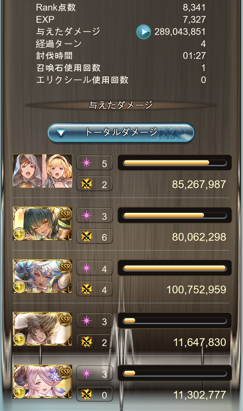 有没有人和我一样拿奥义队打100 NGA玩家社区