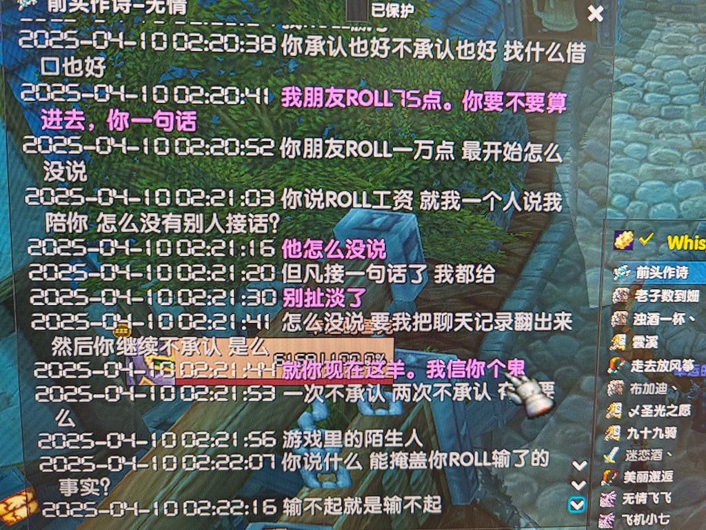 [破事水]第一次见roll工资输了跑路的… NGA玩家社区