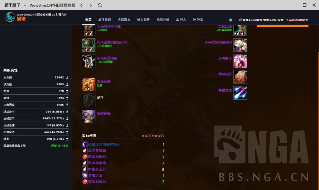 麻烦大神德们给看看，我实在不会搭配了。包里还有一件245的T9胸，但是换完T9胸，命中就掉到180了，破甲也不够了，这个到底该怎么选择啊，求大神们给出出主意，另外我还得去拿什么装备搭配最好 ...