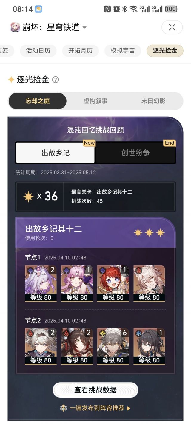 21蝶无提0t上半太难了 NGA玩家社区