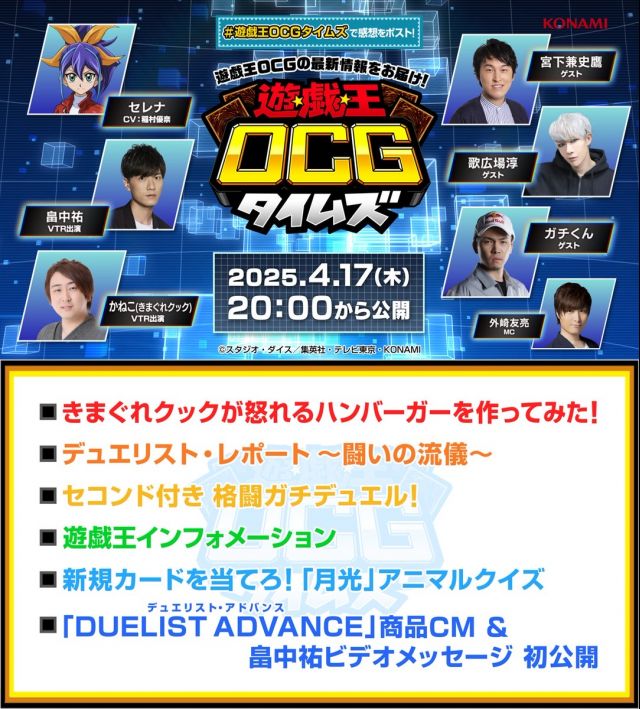 [ocg] [1301]"DUELIST ADVANCE(仮)"2025年4月26日 发售 NGA玩家社区