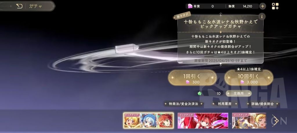 [新瓜] 小圆手游开服仅半个月已经推出三个卡池五张新卡 NGA玩家社区