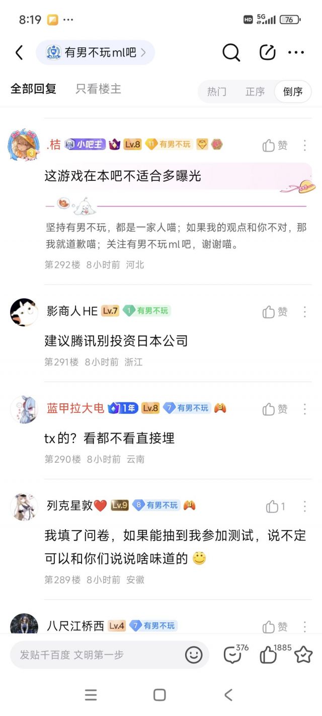 腾讯工作室最新二游，可能为ml NGA玩家社区