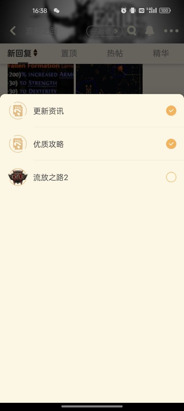明明屏蔽poe2了，怎么还是一堆2的帖子 NGA玩家社区