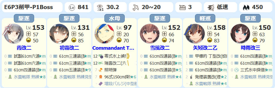 砍口垒2025早春活简易甲级攻略[进度：全海域更新完毕] 178