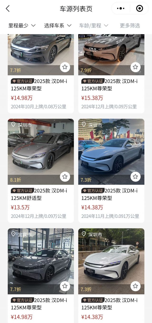 byd汉非智驾版 NGA玩家社区