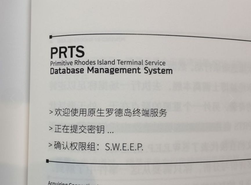 [剧情讨论]突然想说个暴论，PRTS可能是泰拉的代理服务器(二编) NGA玩家社区